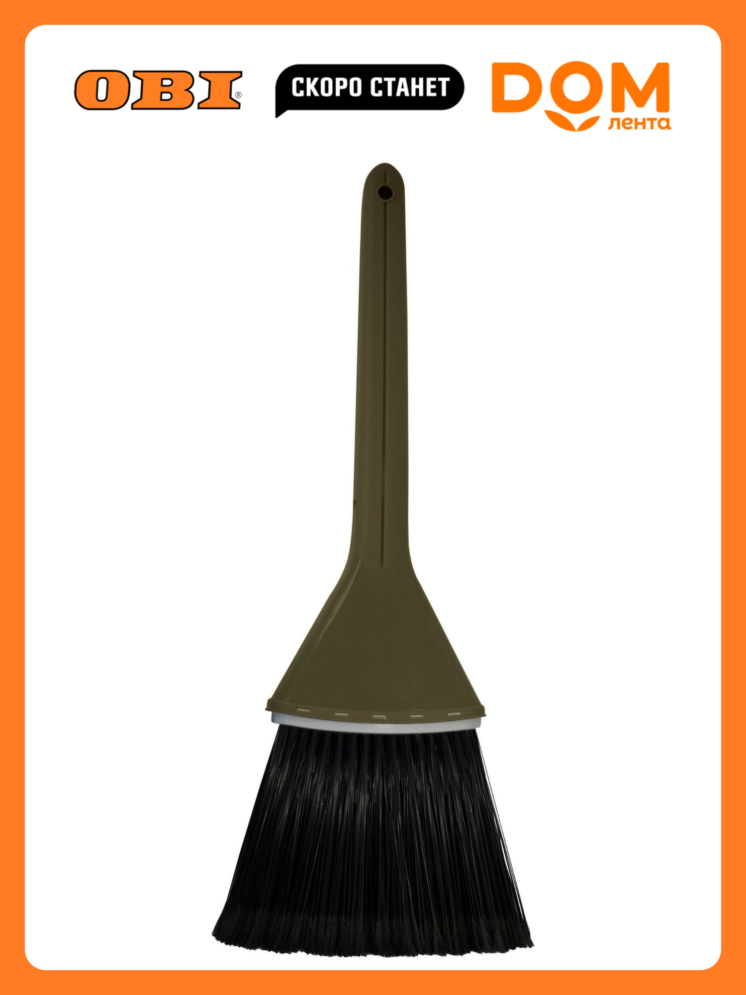 Веник SVIP Classic, пластик, отверстие для подвеса, 21 см x 62 см