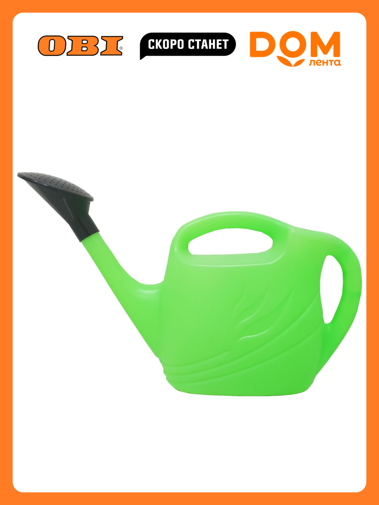 Лейка садовая Гардения пластик 5 л салатовая