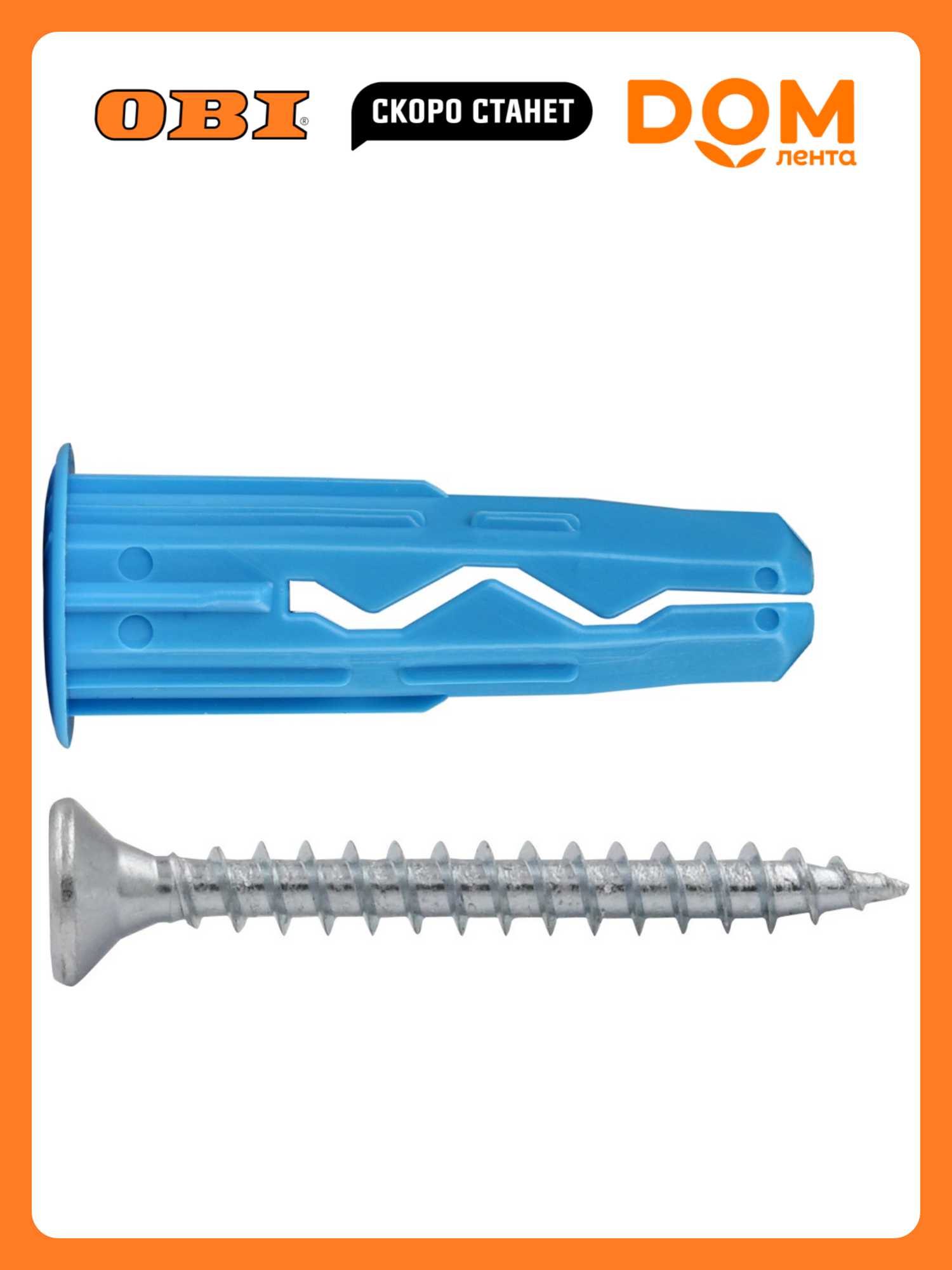 Дюбель универсальный европартнер MULTI 8х32 с шурупом 4,5x40 мм 50 шт