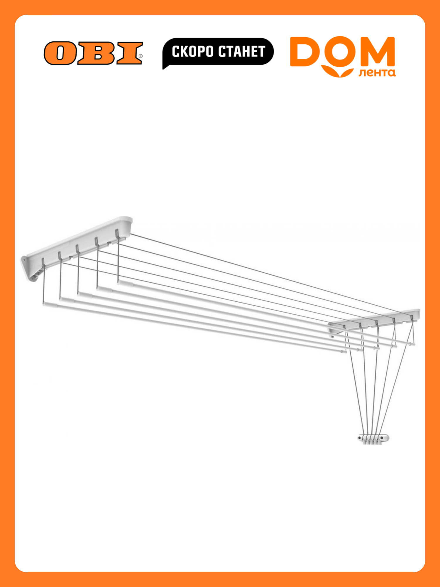 Сушилка Ника настенно-потолочная 9 м, белый