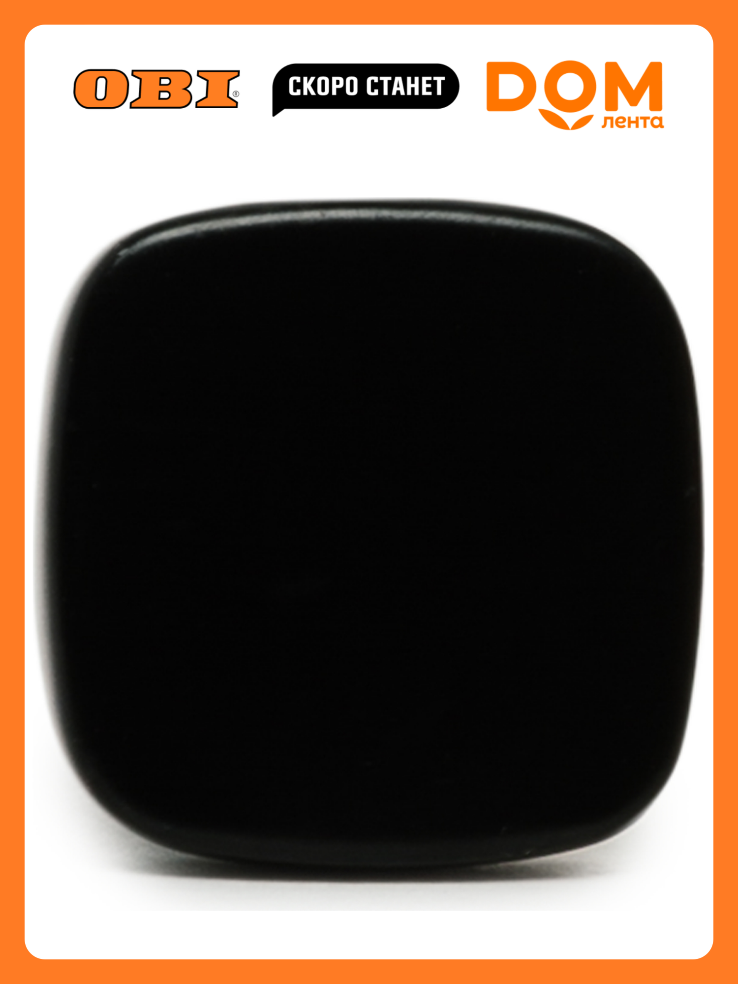 Ручка-кнопка JET 288, матовая, черная, сплав цинка, алюминия, меди