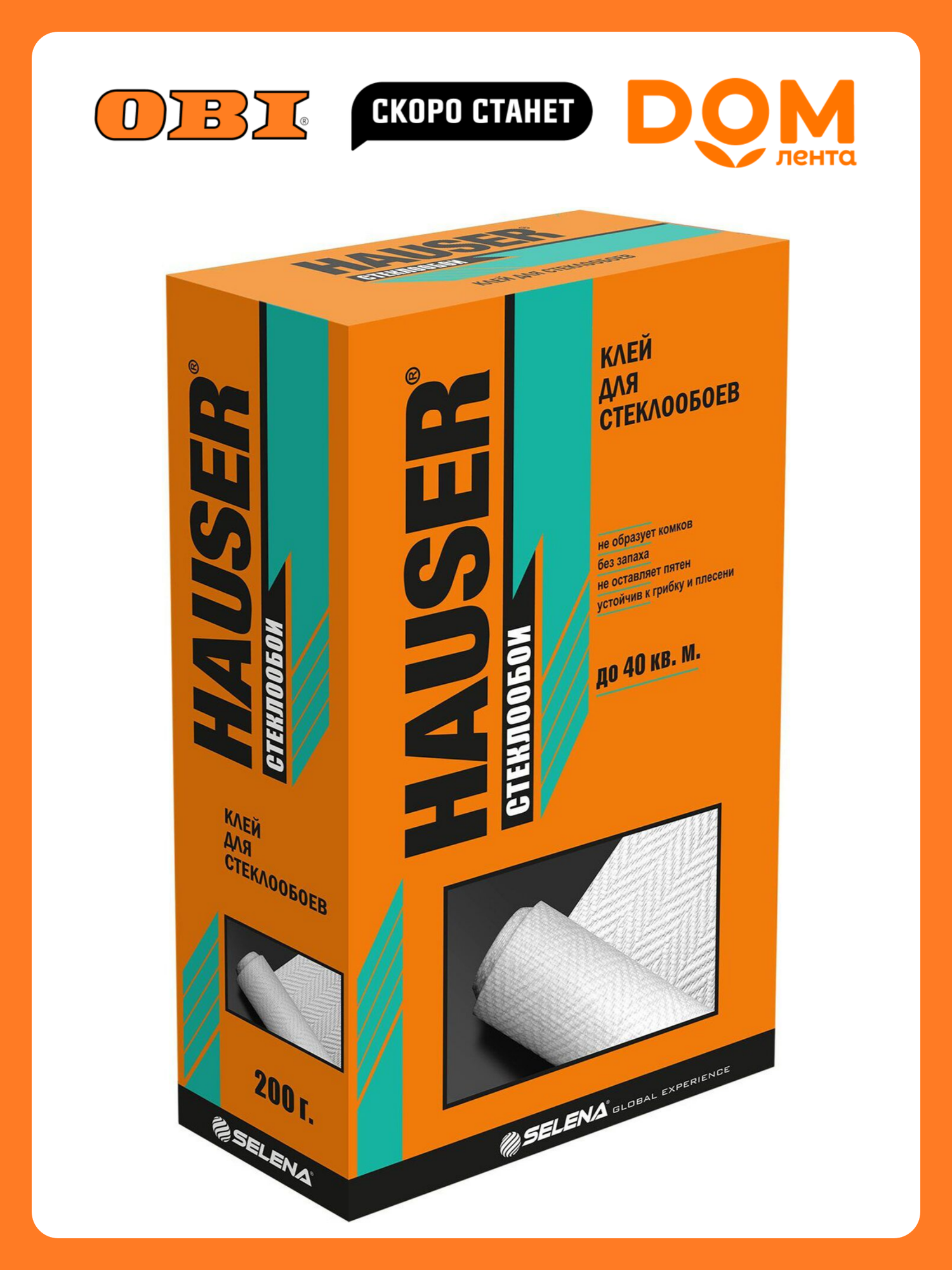 Обойный клей HAUSER для стеклообоев 200 г