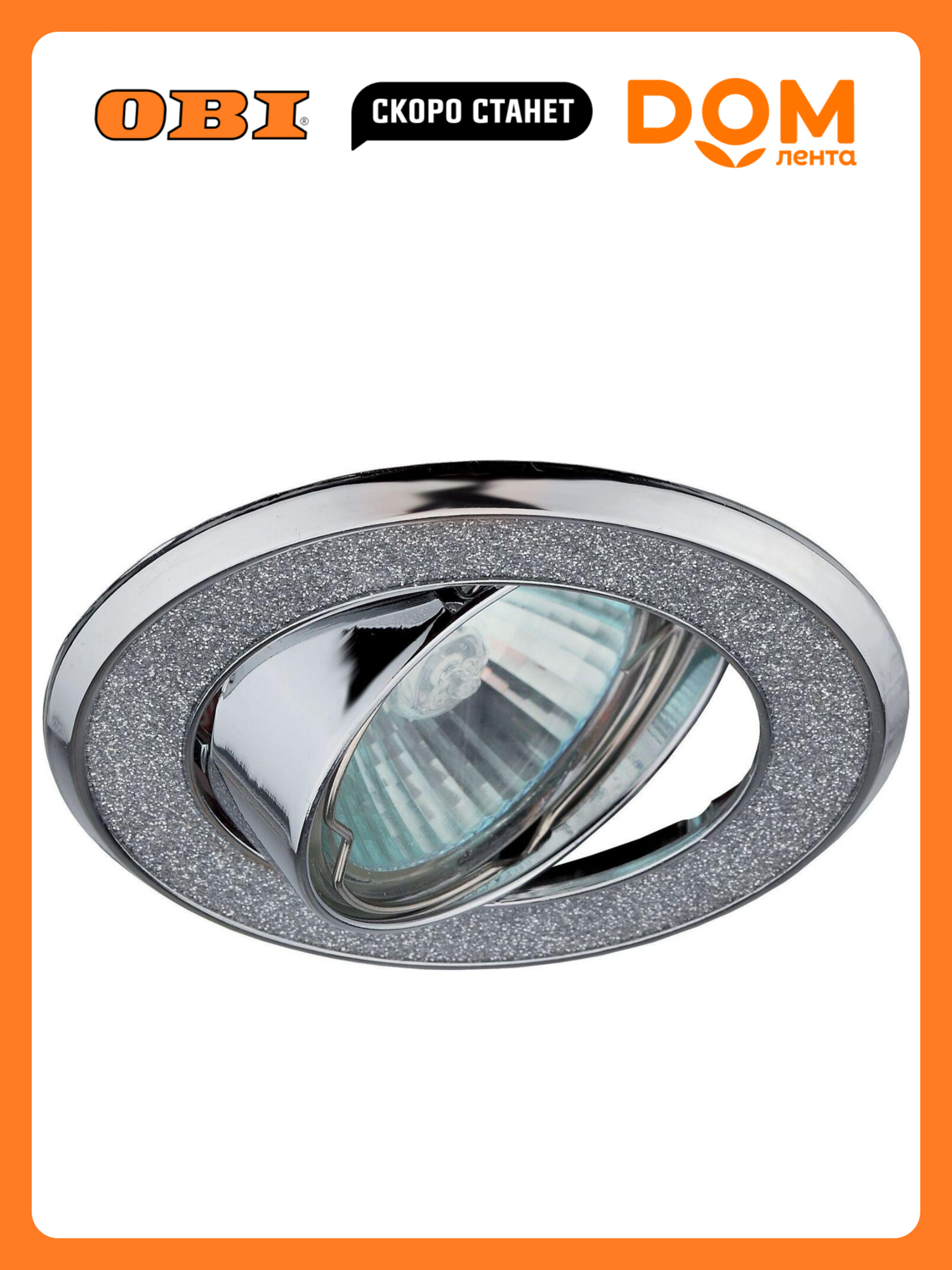 Встраиваемый светильник ЭРА, C0043759, цоколь GU5.3, круглый