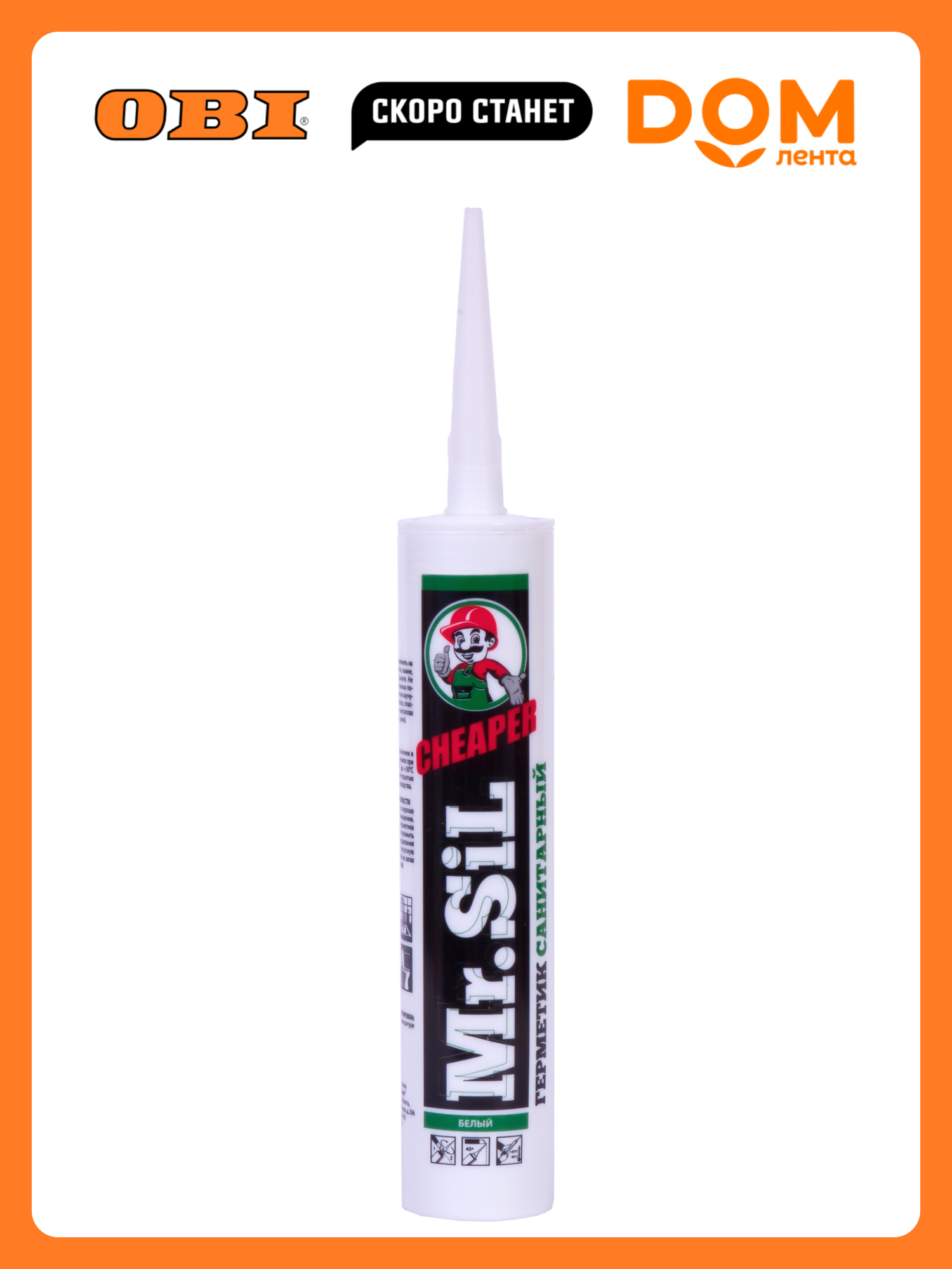 Герметик силиконовый санитарный Mr Sil 265 мл белый