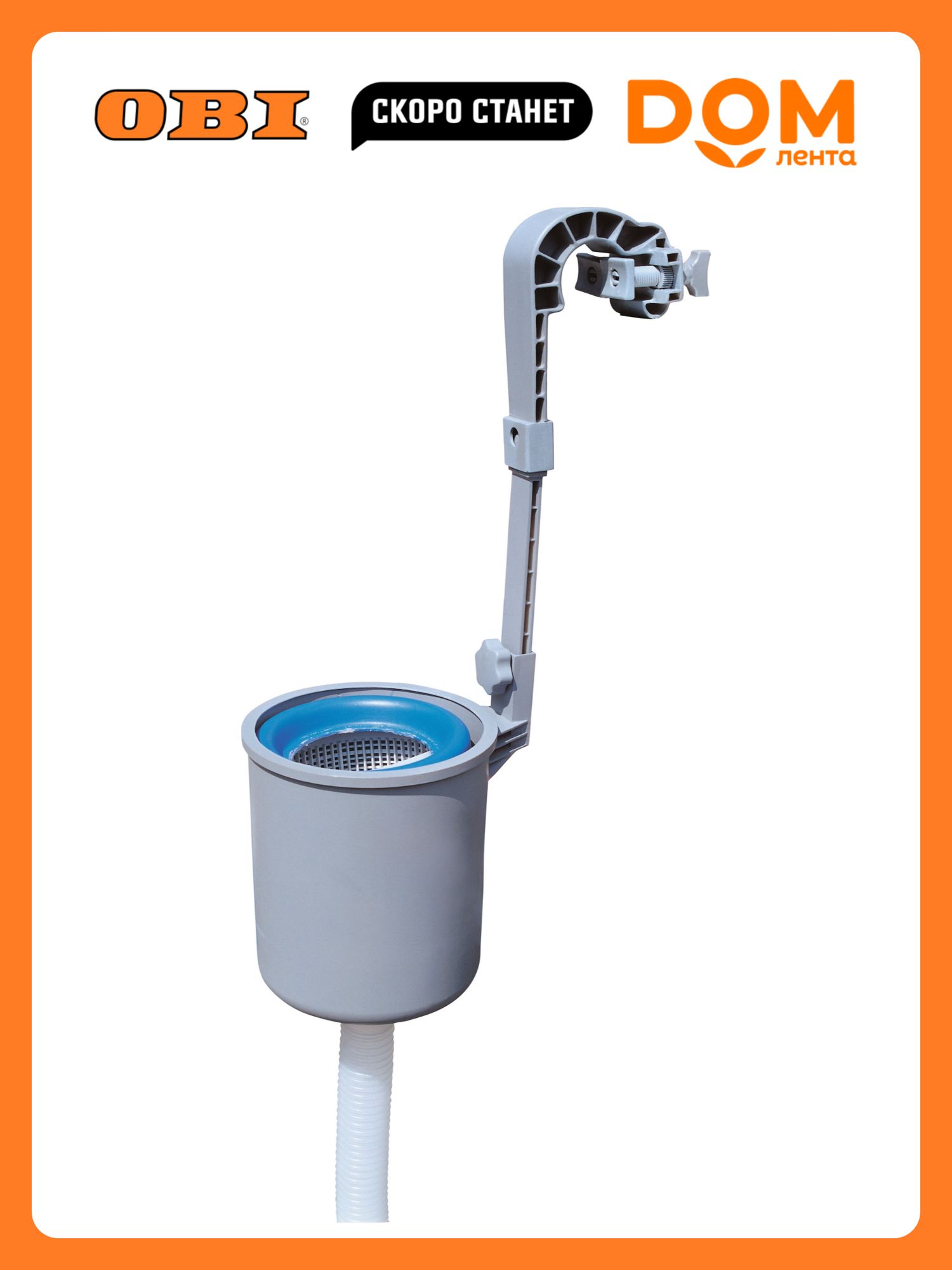 Скиммер Bestway, для каркасных и надувных бассейнов, пластик