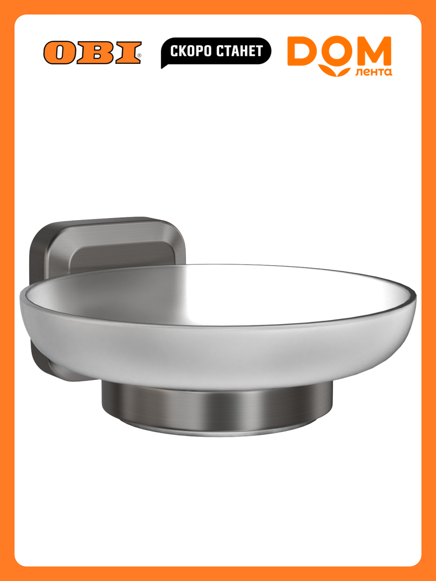 Мыльница Kleber "STORM", нержавеющая сталь, настенная, круглая, прозрачная/серая