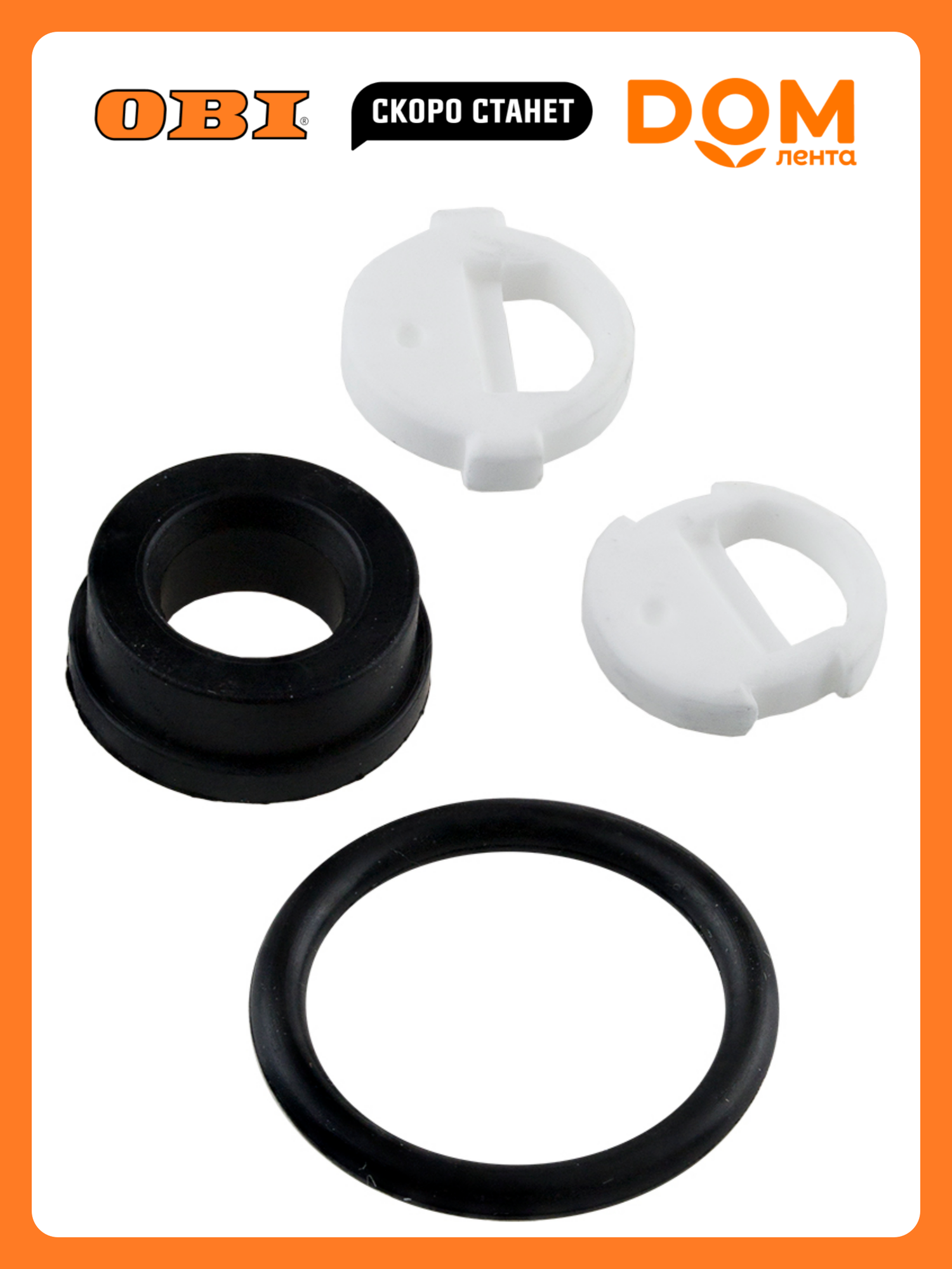 Набор ремонтный MPF для керамической кран-буксы 1/2 для отеч. смесит.