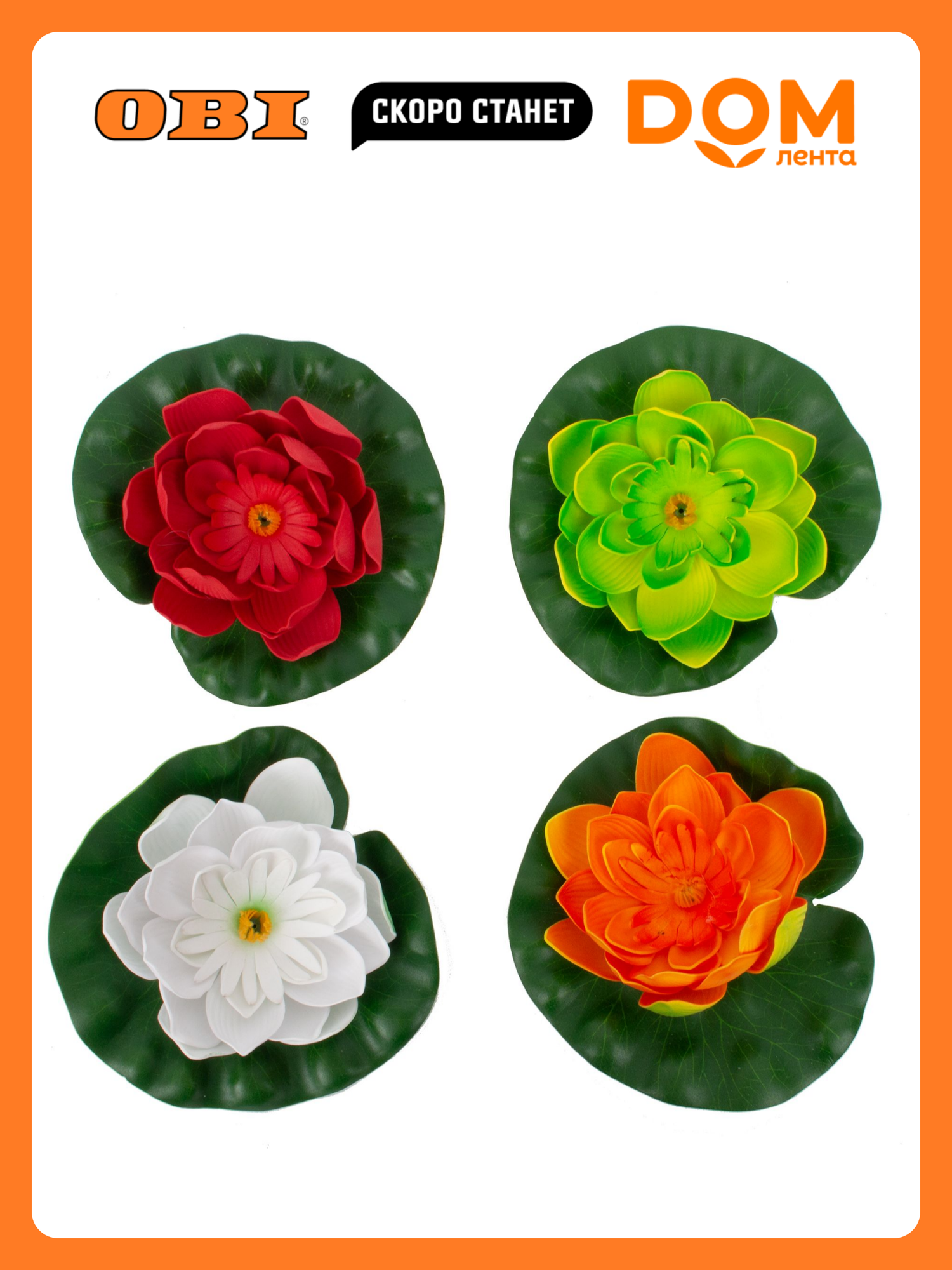 Декоративный цветок ECOTEC "Лилия", для водоемов, плавающий, зеленый, 18см