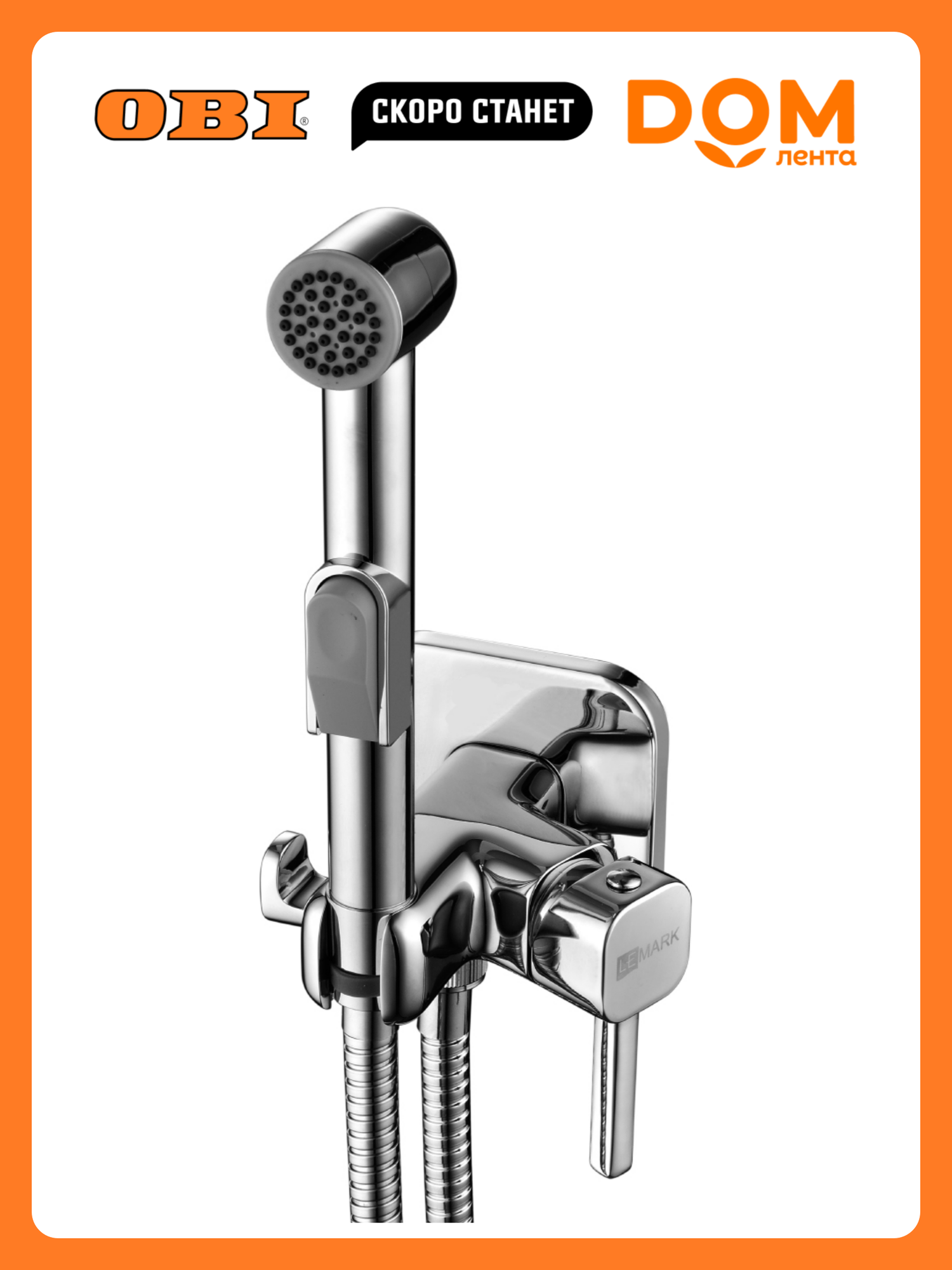 Смеситель Lemark Solo LM7165C с гигиеническим душем, встраиваемый