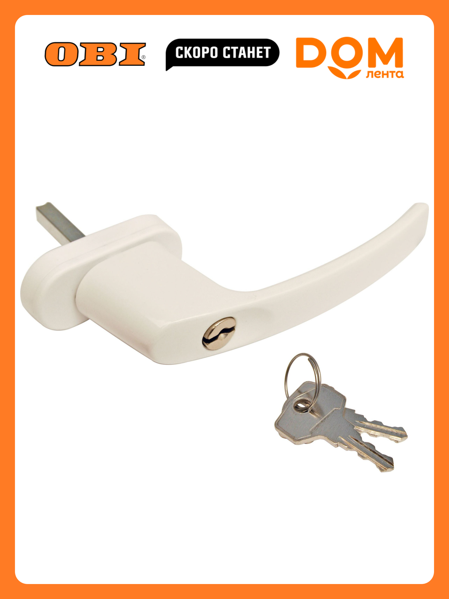 Ручка Tech-KREP, для пластиковых окон, с ключом, белая, 1 шт