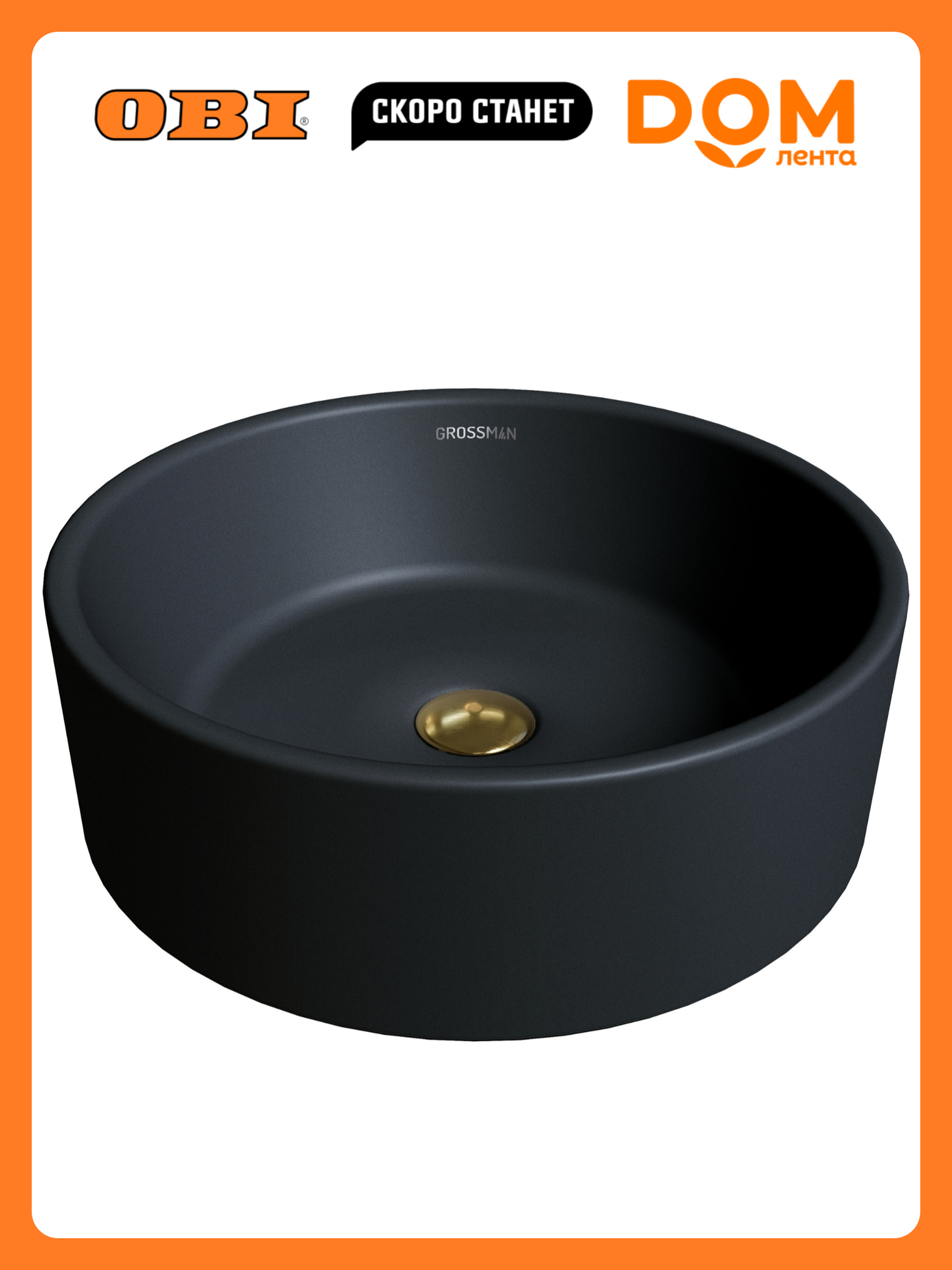 Раковина Grossman GR-3013BM (410х410х150), черная, матовая, круглая