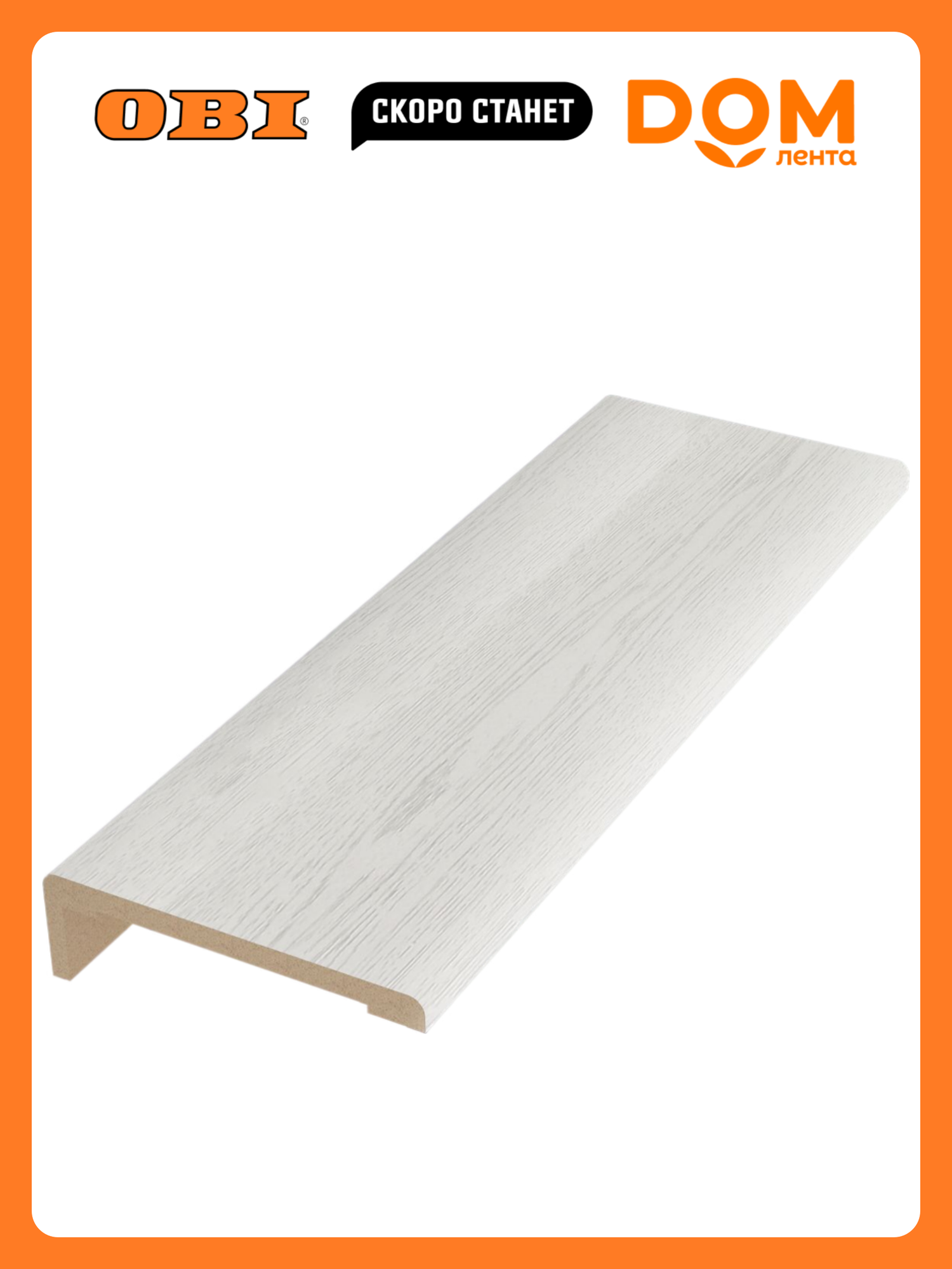 Наличник дверной BELWOODDOORS, МДФ, телескопический, белый, 2150х70 мм