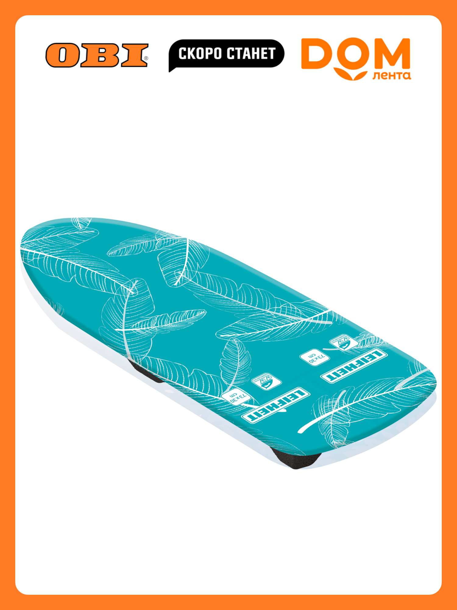 Гладильная доска Leifheit "AirBoard Compact Table", ультралегкая, 73х30 см, зеленая