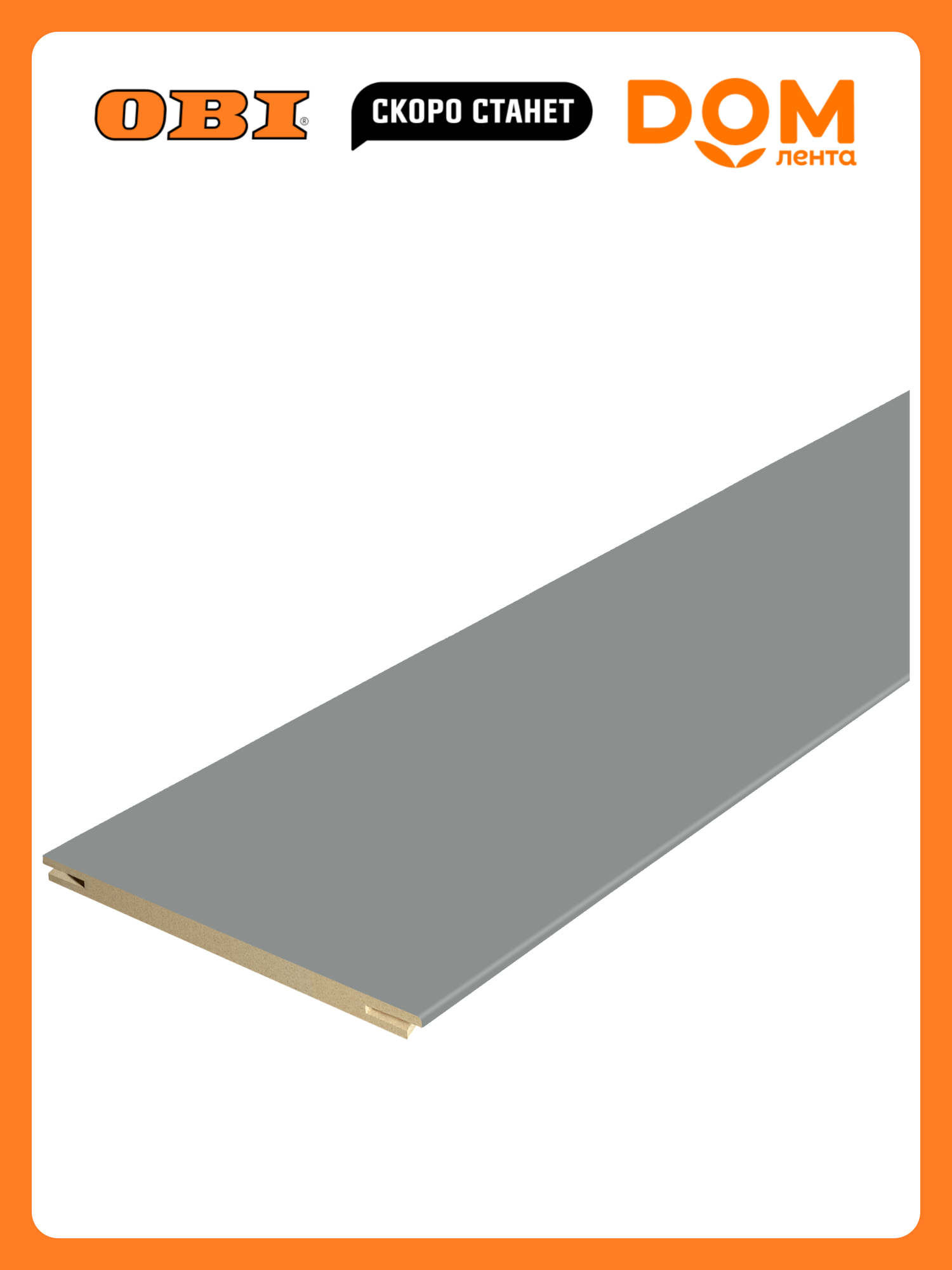 Доборная планка VELLDORIS Emalux, МДФ, телескопическая, 150х2150 мм, серая