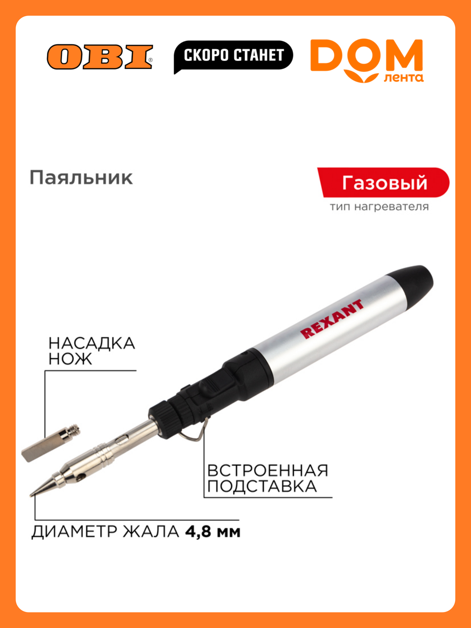 Паяльник-горелка газовый Kranz 12-0185 15 vk