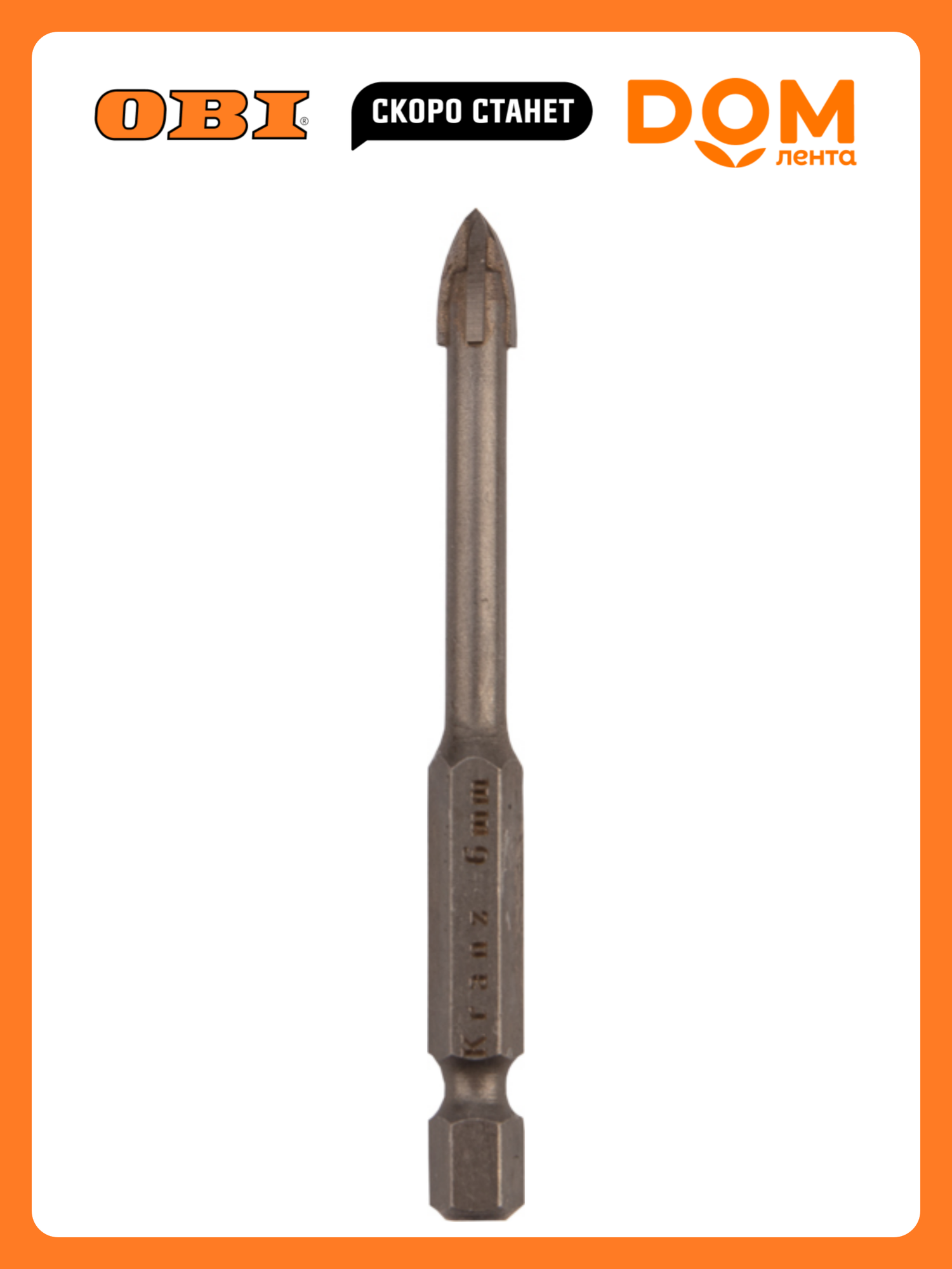 Сверло по стеклу и керамике 6 мм, 4 грани, шестигранный хвостовик Kranz