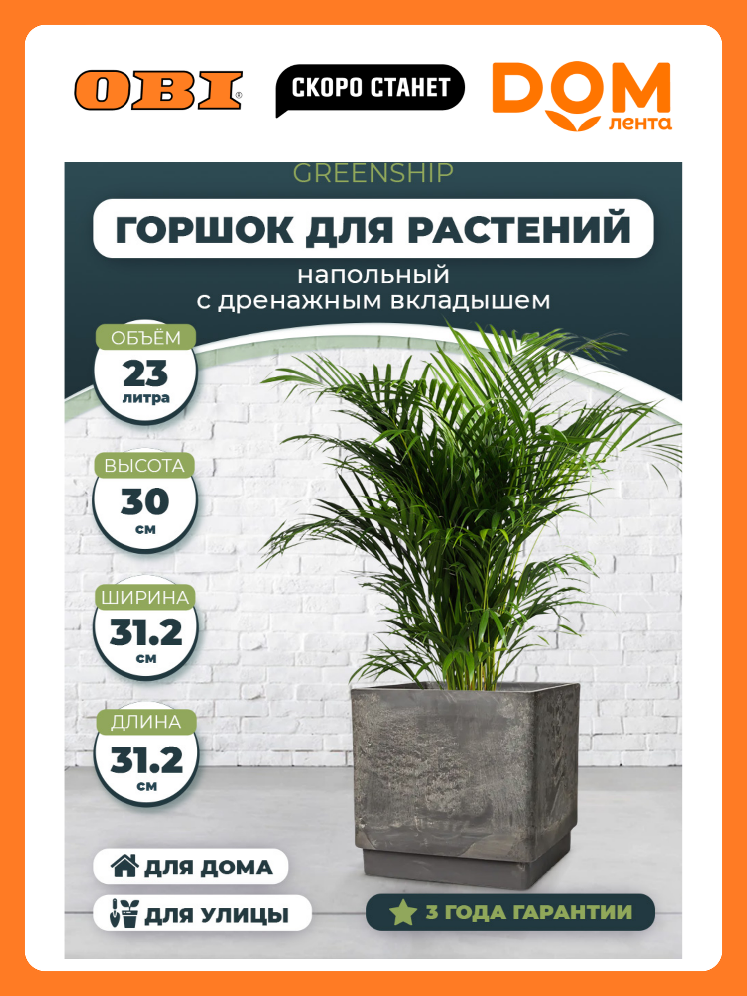 Кашпо для цветов квадратное 23 литра с дренажным вкладышем, изготовлено из композитного пластика, цвет темно-серый