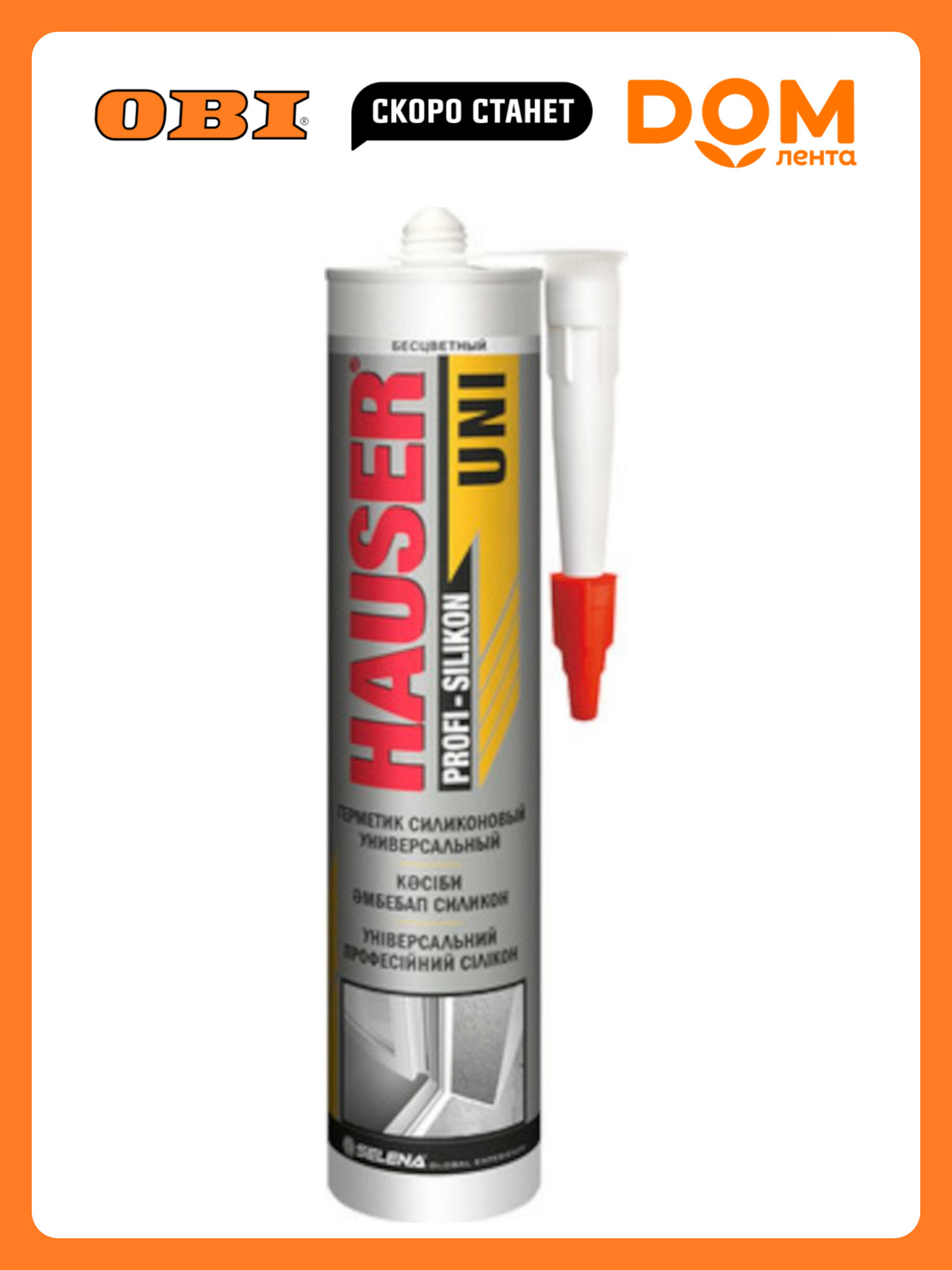 Герметик HAUSER, силиконовый, универсальный, прозрачный, 260мл