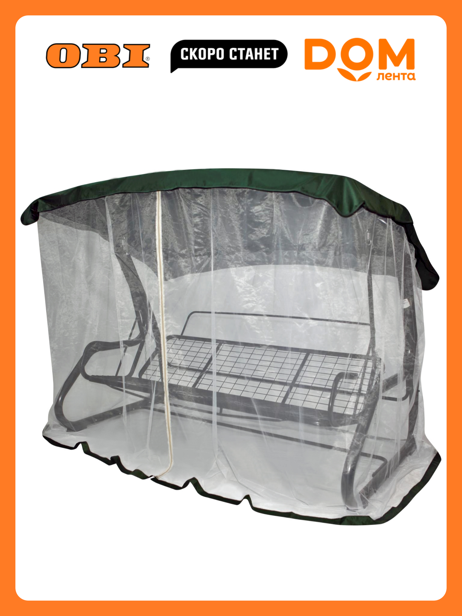 Тент для качелей Удачная мебель с антимоскитной сеткой зеленый 224х132 см