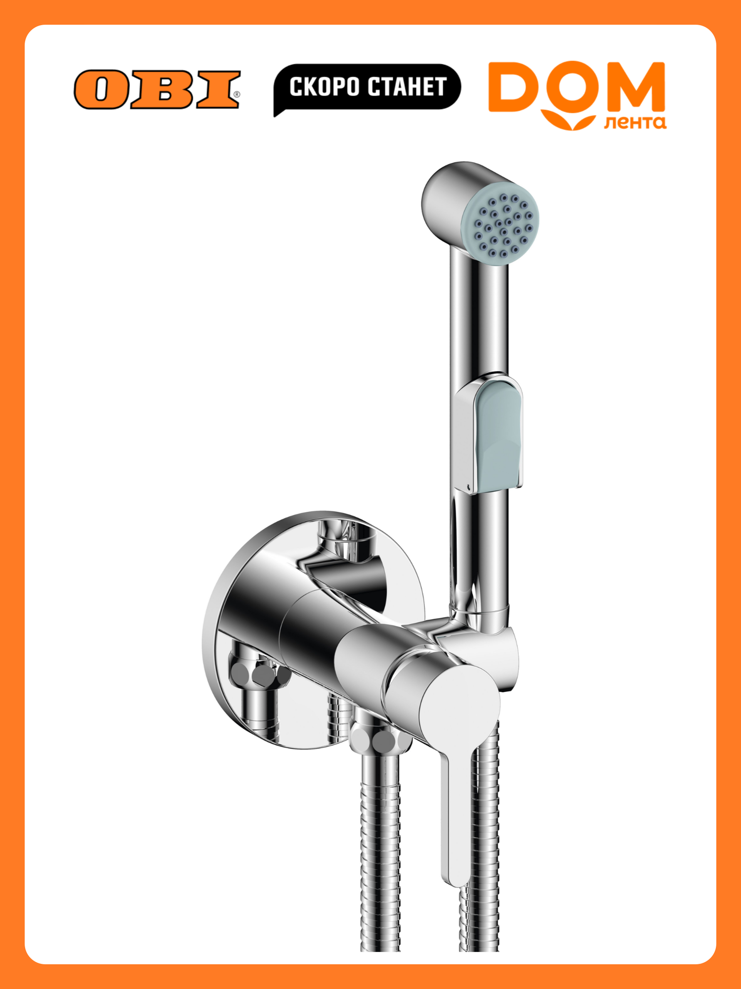 Смеситель для биде ARGO LEDA 25-07/1L встроенный с лейкой хром