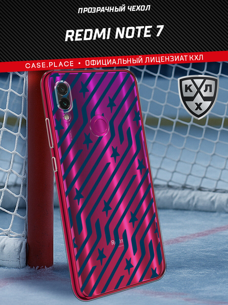 Чехол на Xiaomi Redmi Note 7 / Сяоми Редми Нот 7 с принтом Синие клюшки МХЛ, прозрачный