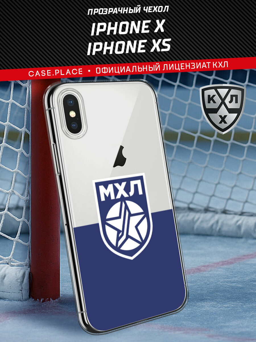 Чехол на Apple iPhone X/XS / Айфон X/XS с принтом МХЛ хоккей