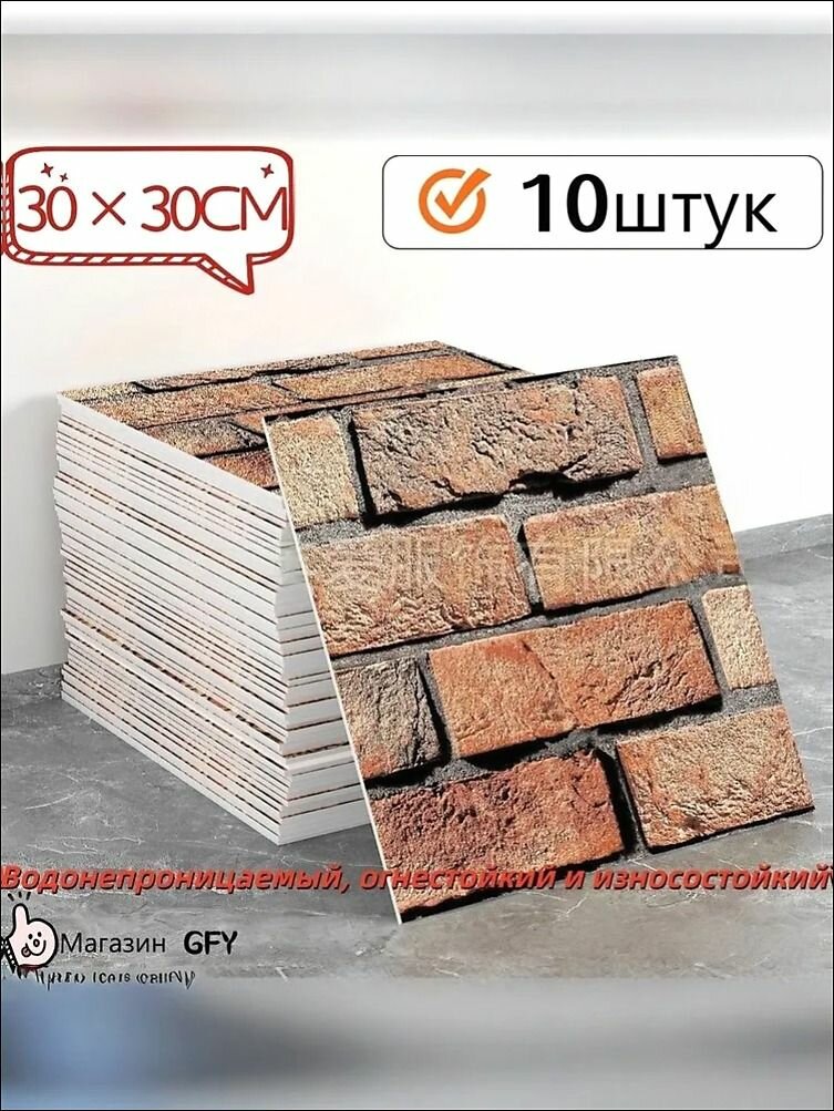 Мраморная плитка с имитацией фарфора, водонепроницаемая, самоклеящаяся, 30 см 30 см