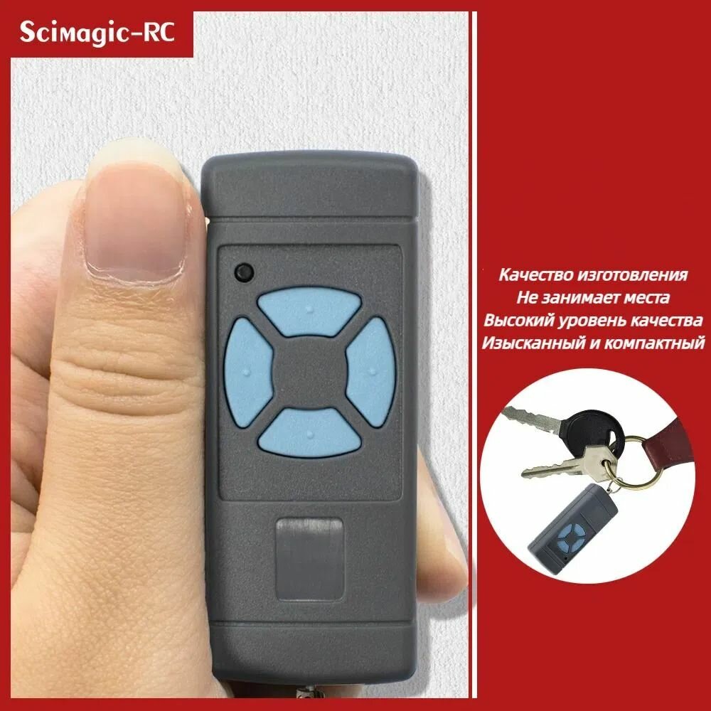 Пульт/брелок Hormann HSE4 (хорман) для автоматических ворот и шлагбаумов; 868 Мгц