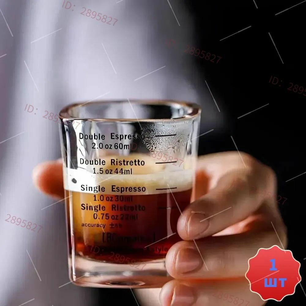 Чашка, 60 мл, 1 шт