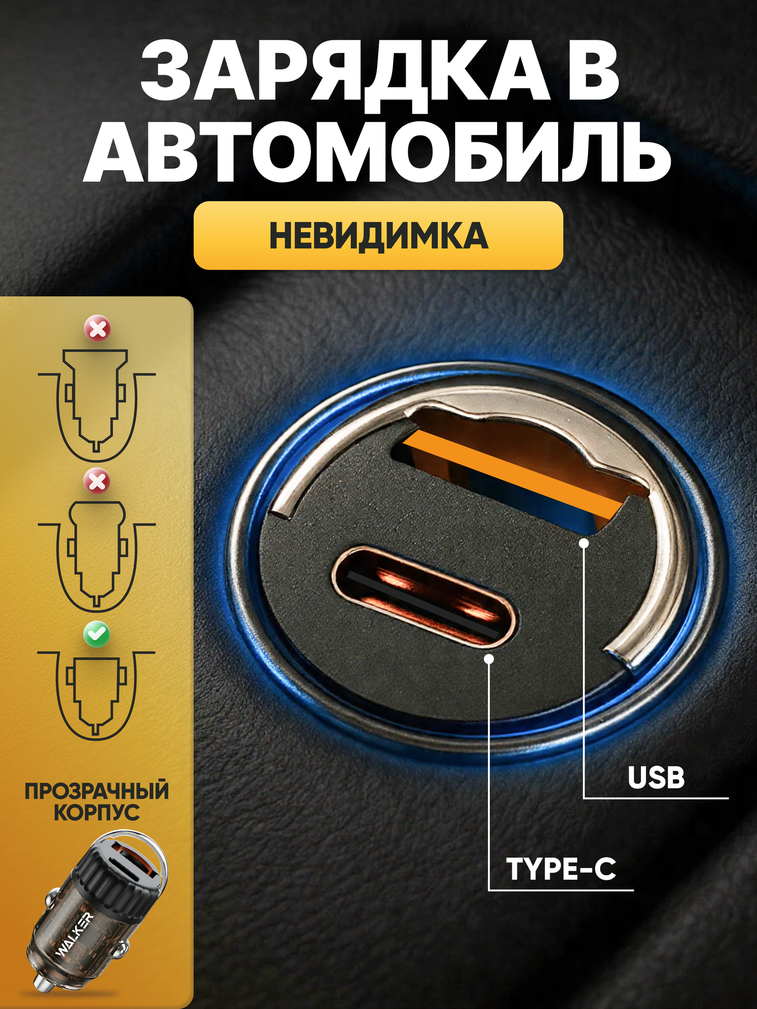 Зарядка в прикуриватель WALKER WCR-62, 36Вт, 3А, USB + Type-C, быстрая зарядка QC/PD, для телефона, айфона и Android, черная