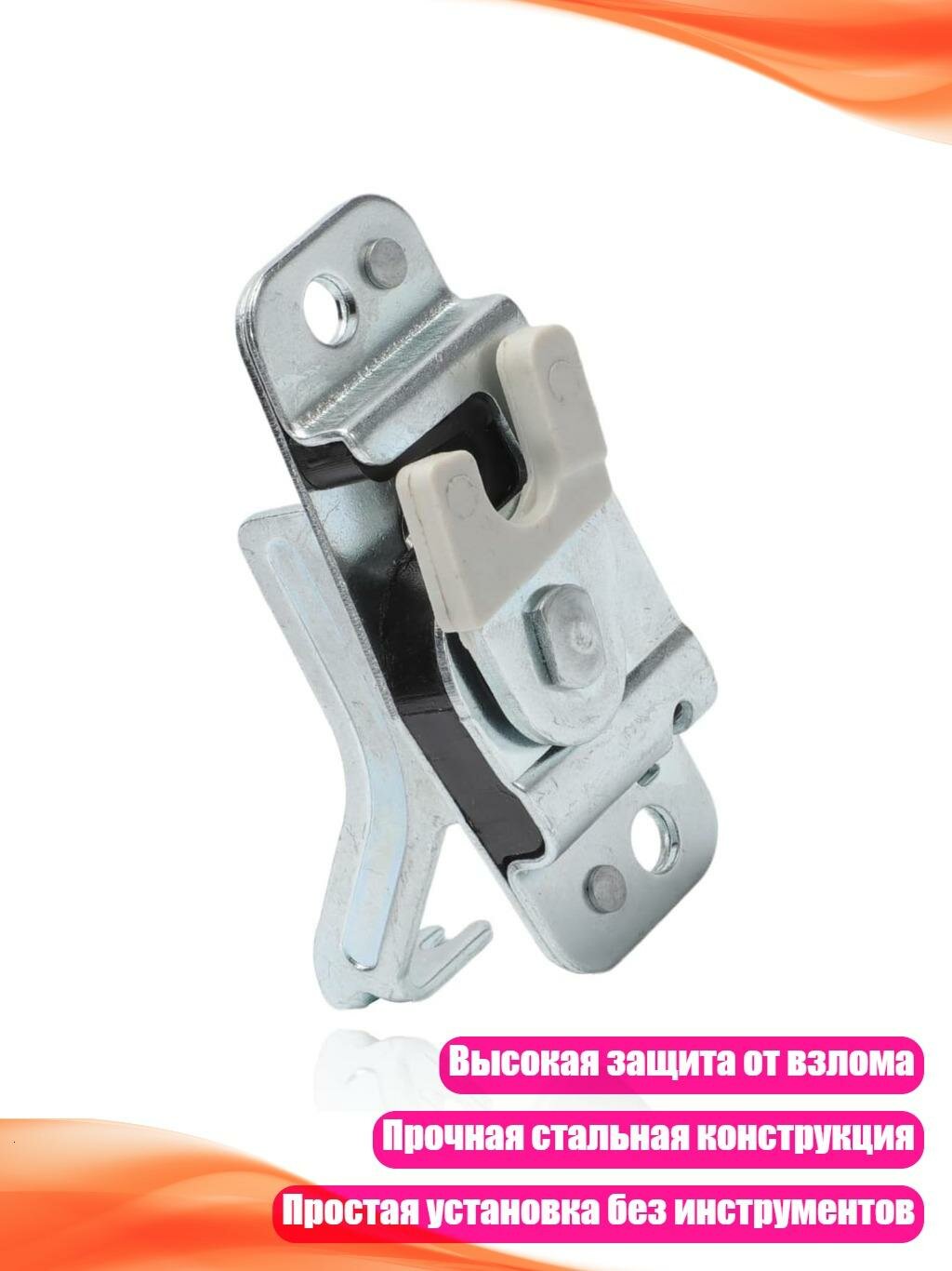 Противоугонный замок для раздвижной двери (правая сторона)