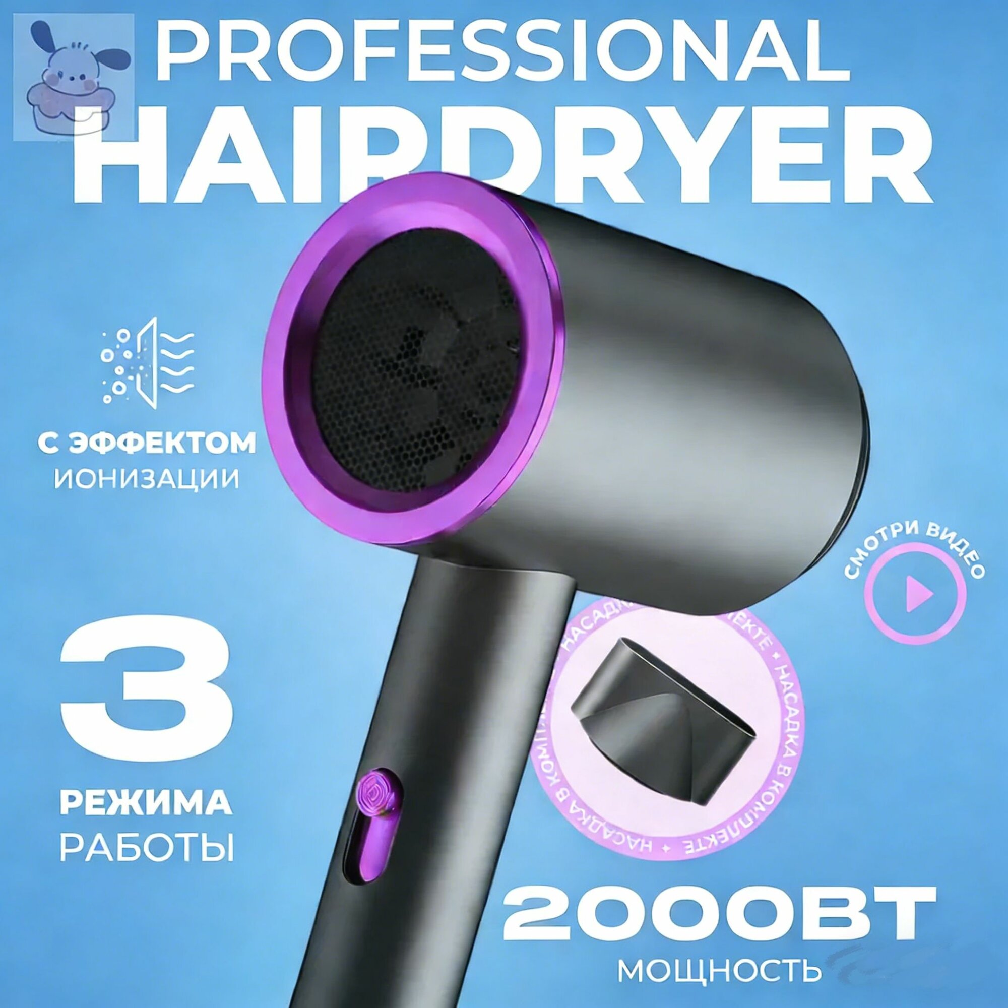 Фен для волос FEN-VA44 2000 Вт, скоростей 3, кол-во насадок 2, серый, фиолетовый