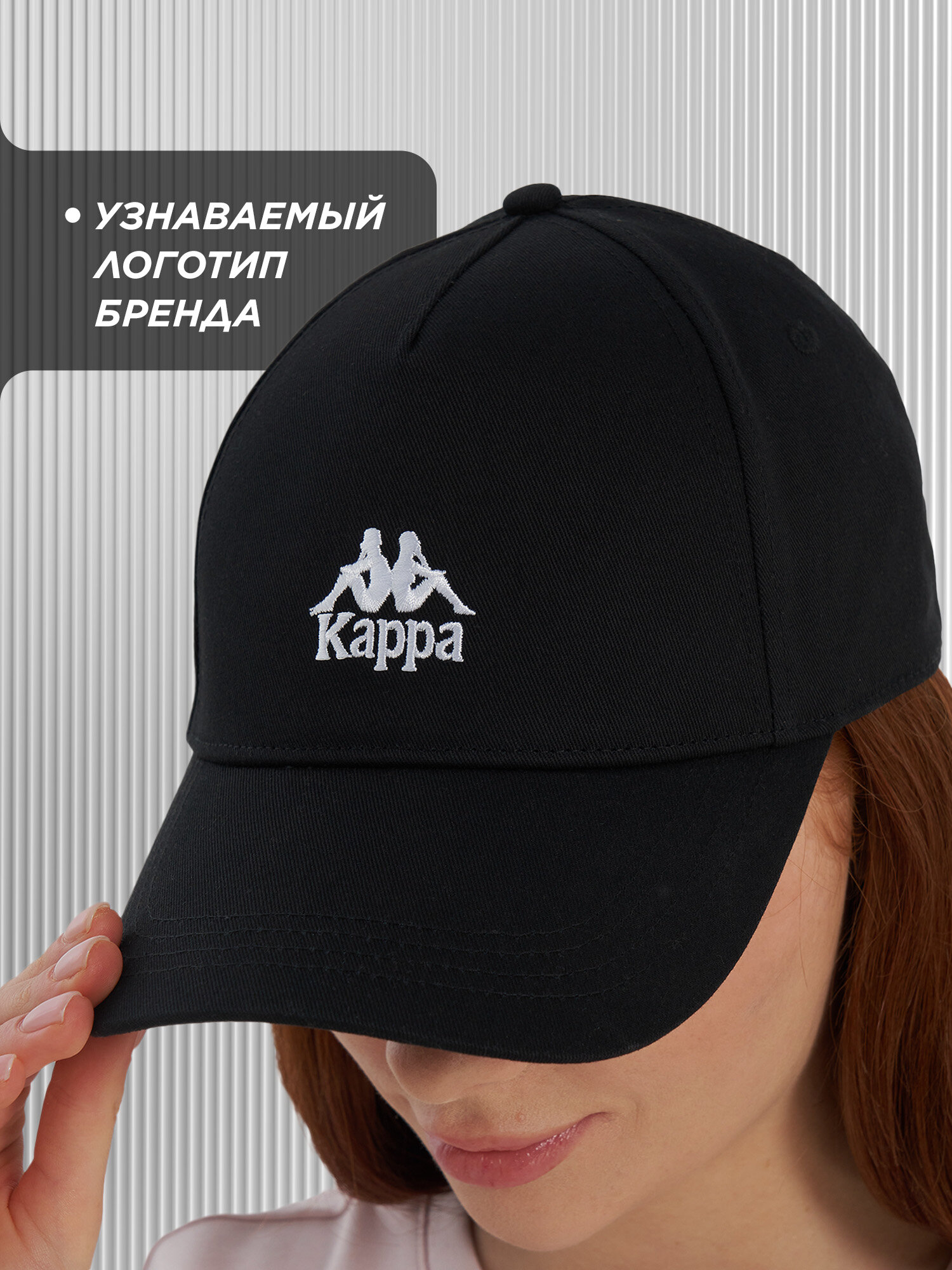 Бейсболка Kappa для мужчин и женщин, размер one size, черный — фото 1