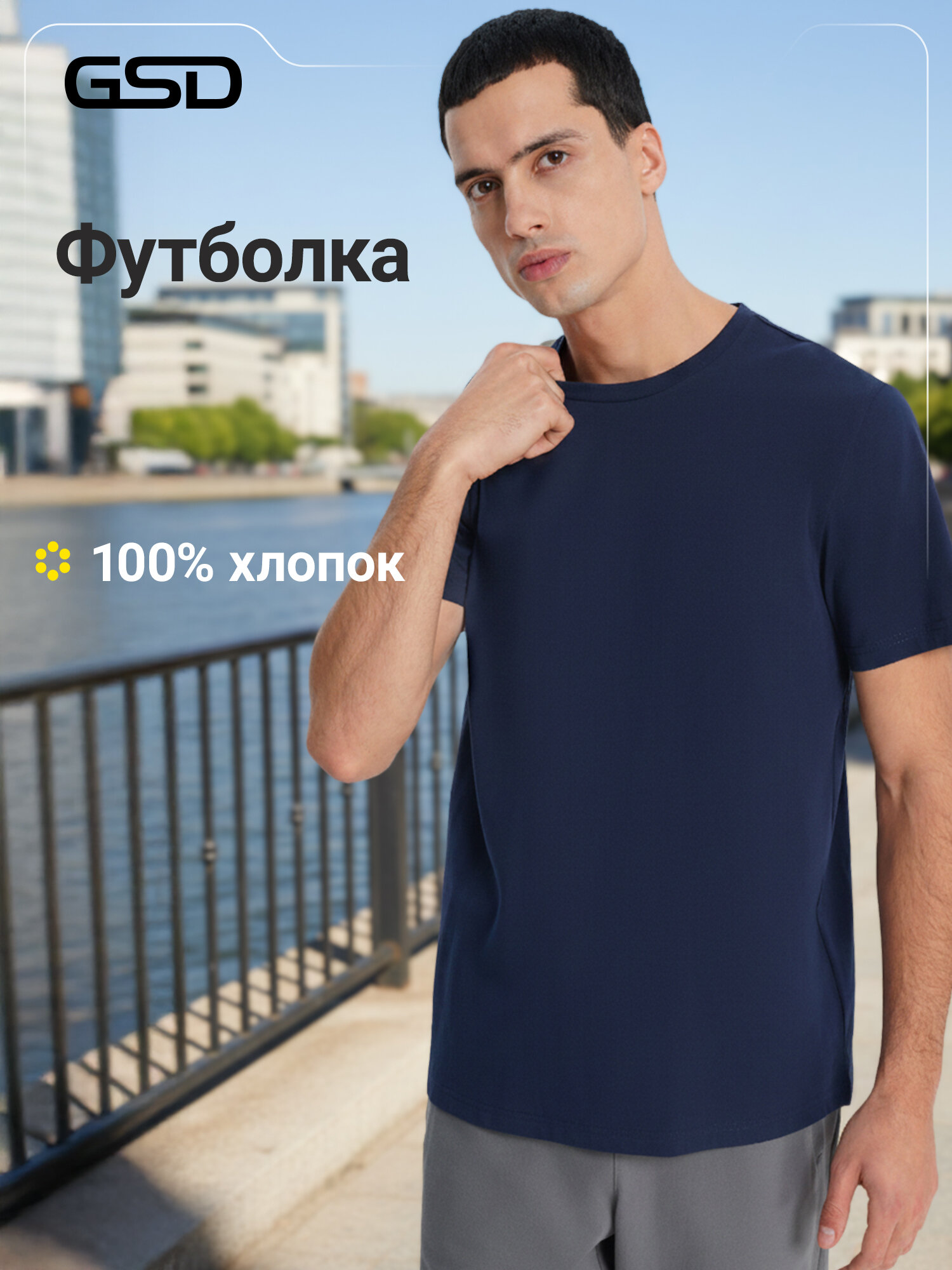 Футболка