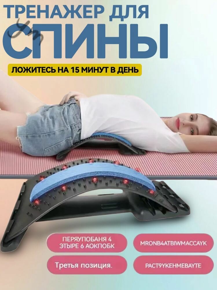 Тренажер для спины, реабилитация талии, тренинг по реабилитации позвоночника