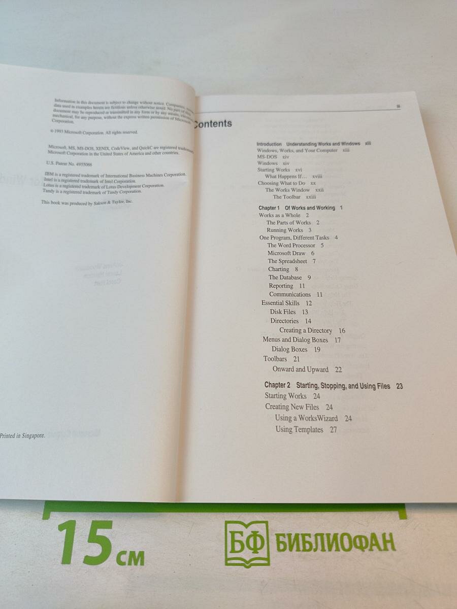 The Concise User's Guide to Microsoft Works Version 3.0 for Windows — фото 1