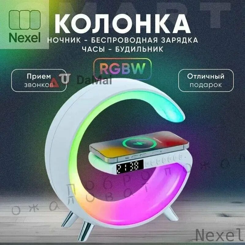 Умный Bluetooth светильник ночник с беспроводной зарядкой, колонкой