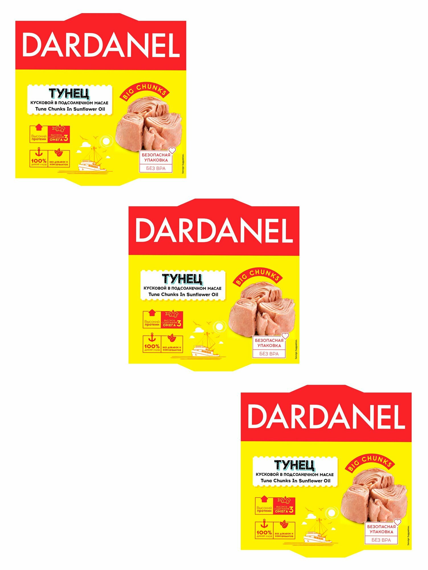 Тунец консервированный в подсолнечном масле (филе тунца), "Dardanel", Tuna Chunks, 3шт. по 150гр. Турция