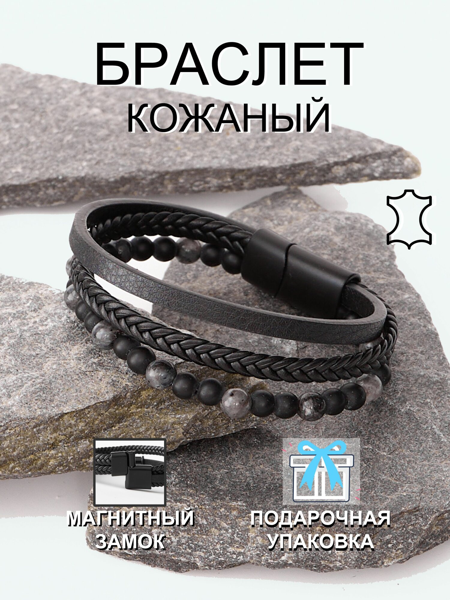 Плетеный браслет