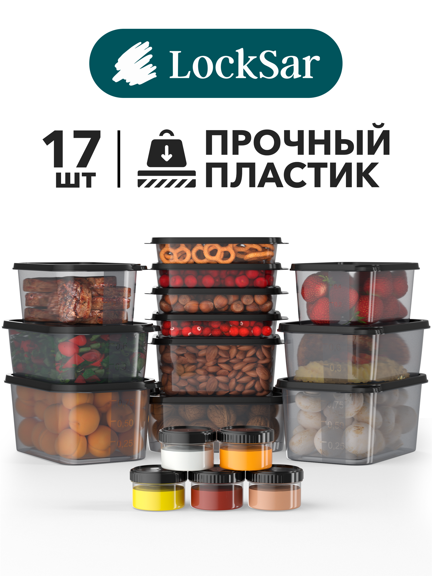 Контейнер для еды 17 шт LockSar набор контейнеров для хранения ONE TOUCH дымка