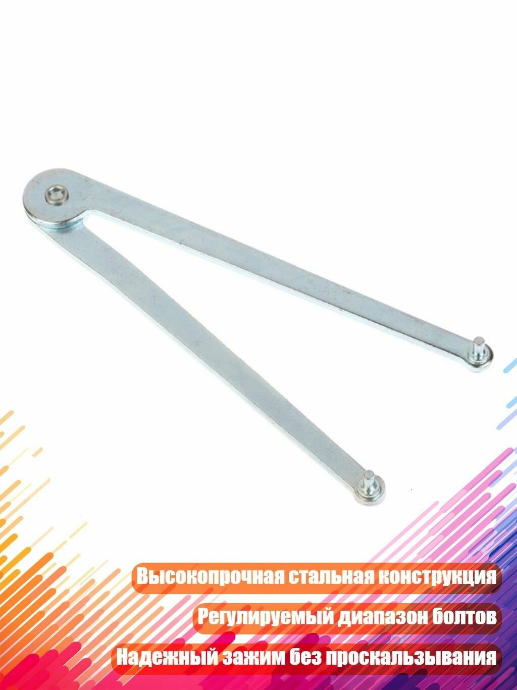 Регулируемый ключ для угловой шлифовальной машины