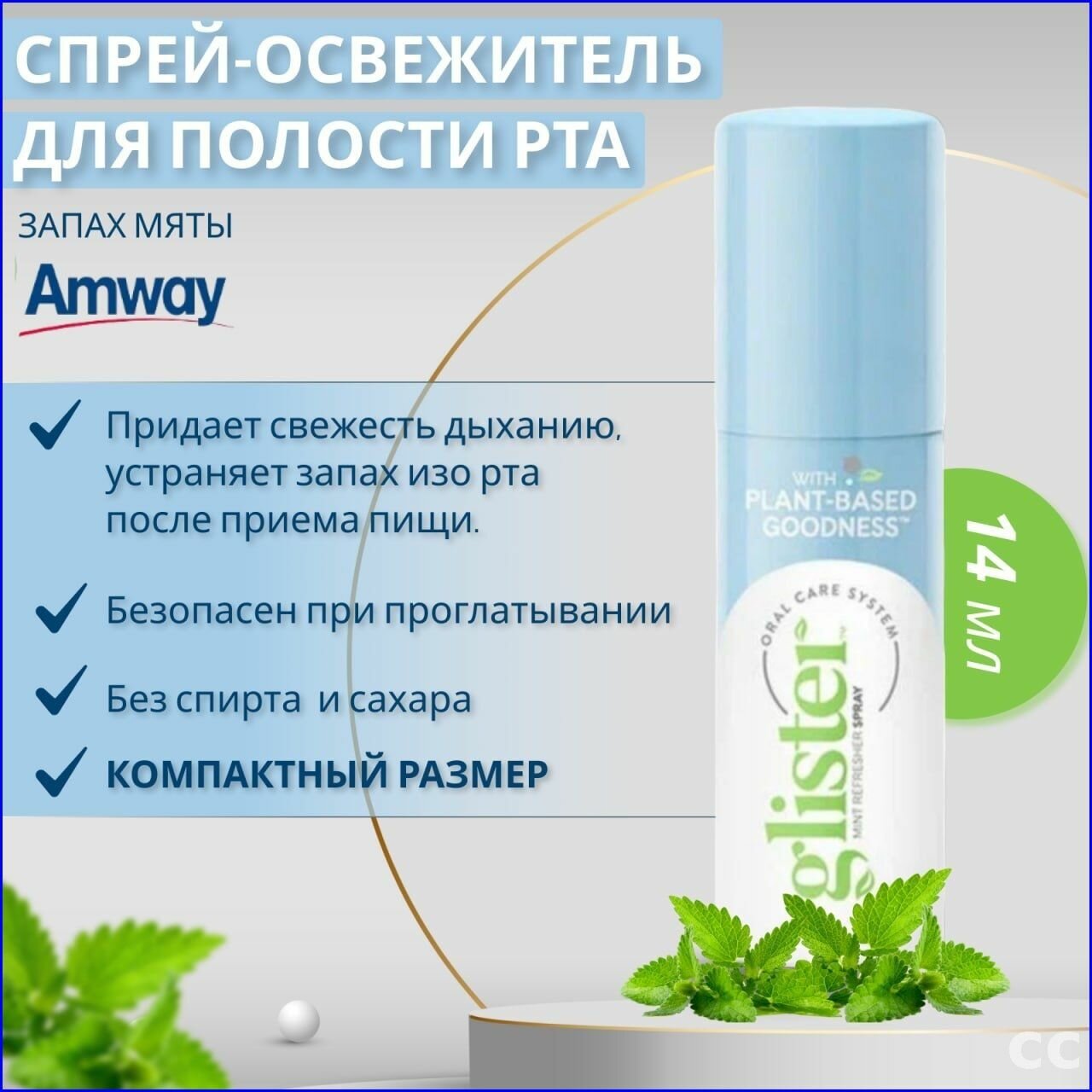 Спрей для полости рта