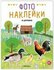 Книга "В деревне"