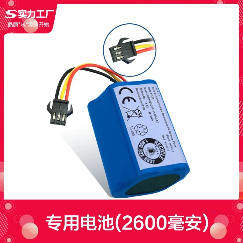 Аккумулятор для робота-пылесоса Haier Pathfinder T350B/M320C/T560H/T550W/T520S/T710L TAB-JD5DH/T535H/TT35