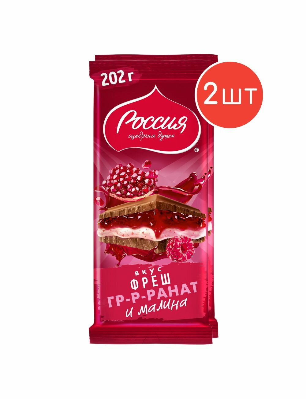 Шоколад молочный Россия-щедрая душа! Gold Selection Фреш гранат-малина 202г 2шт