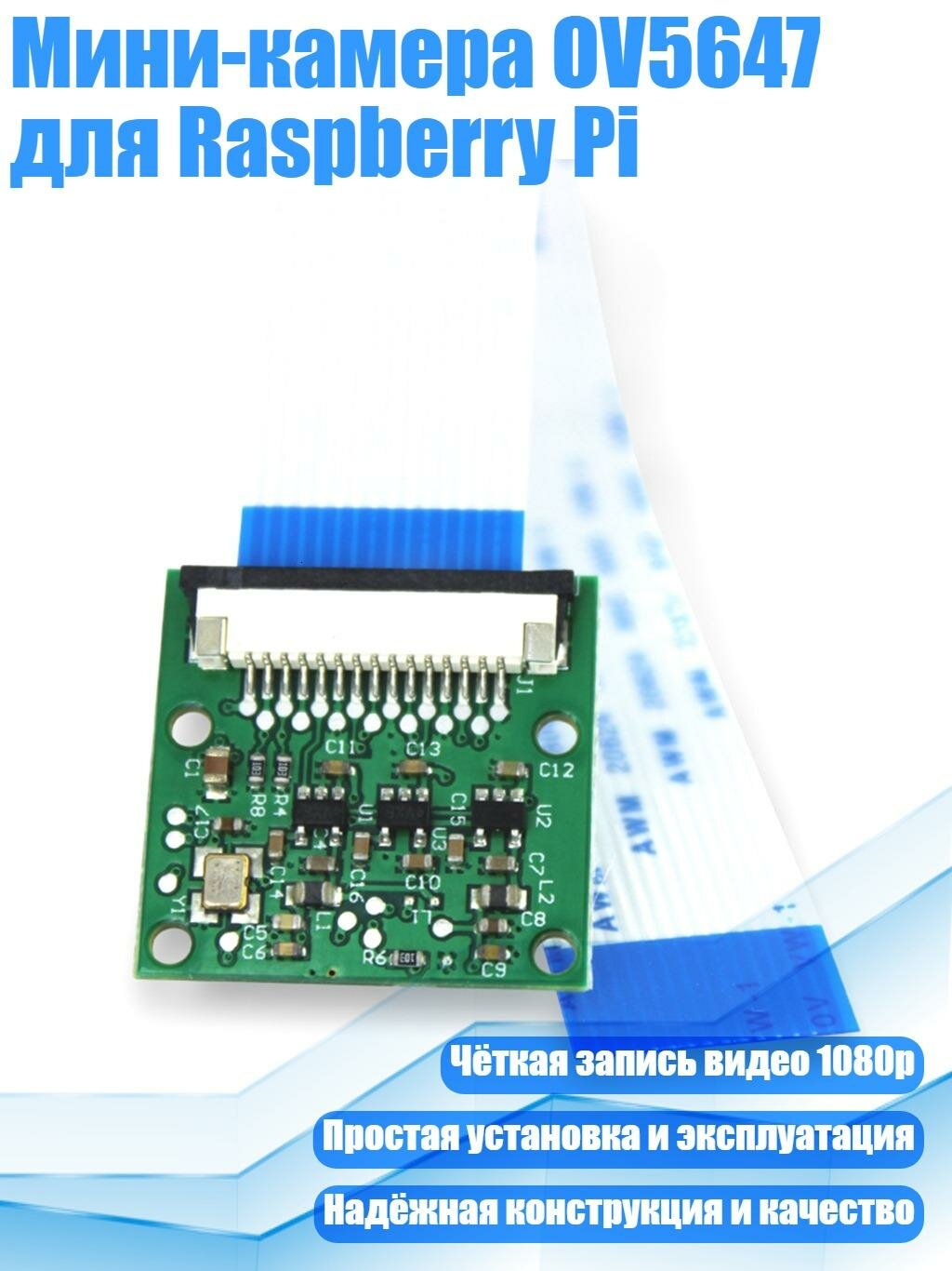 Мини-камера OV5647 для Raspberry Pi
