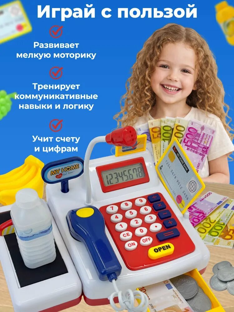Игровой набор Супермаркет, касса, сканер, банковская карта, игрушечные деньги, набор продуктов, калькулятор, 22х16х8 см