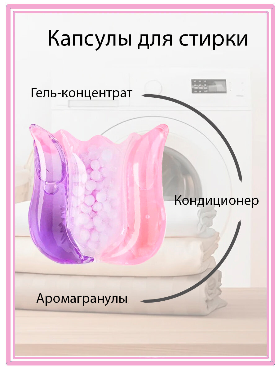 Капсулы для стирки LM SolaFresh, аромат цветов, для цветных тканей, 330 г — фото 1