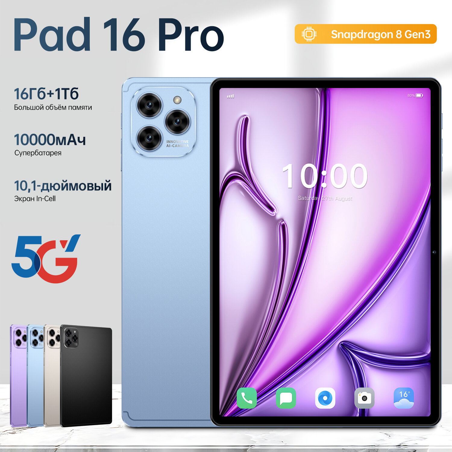 Планшет 16 Pro Pad, 10,1", 16ГБ/1ТБ, Android 15.0 , батарея 10 000 мАч , 5G, Wi-Fi Tablet синий