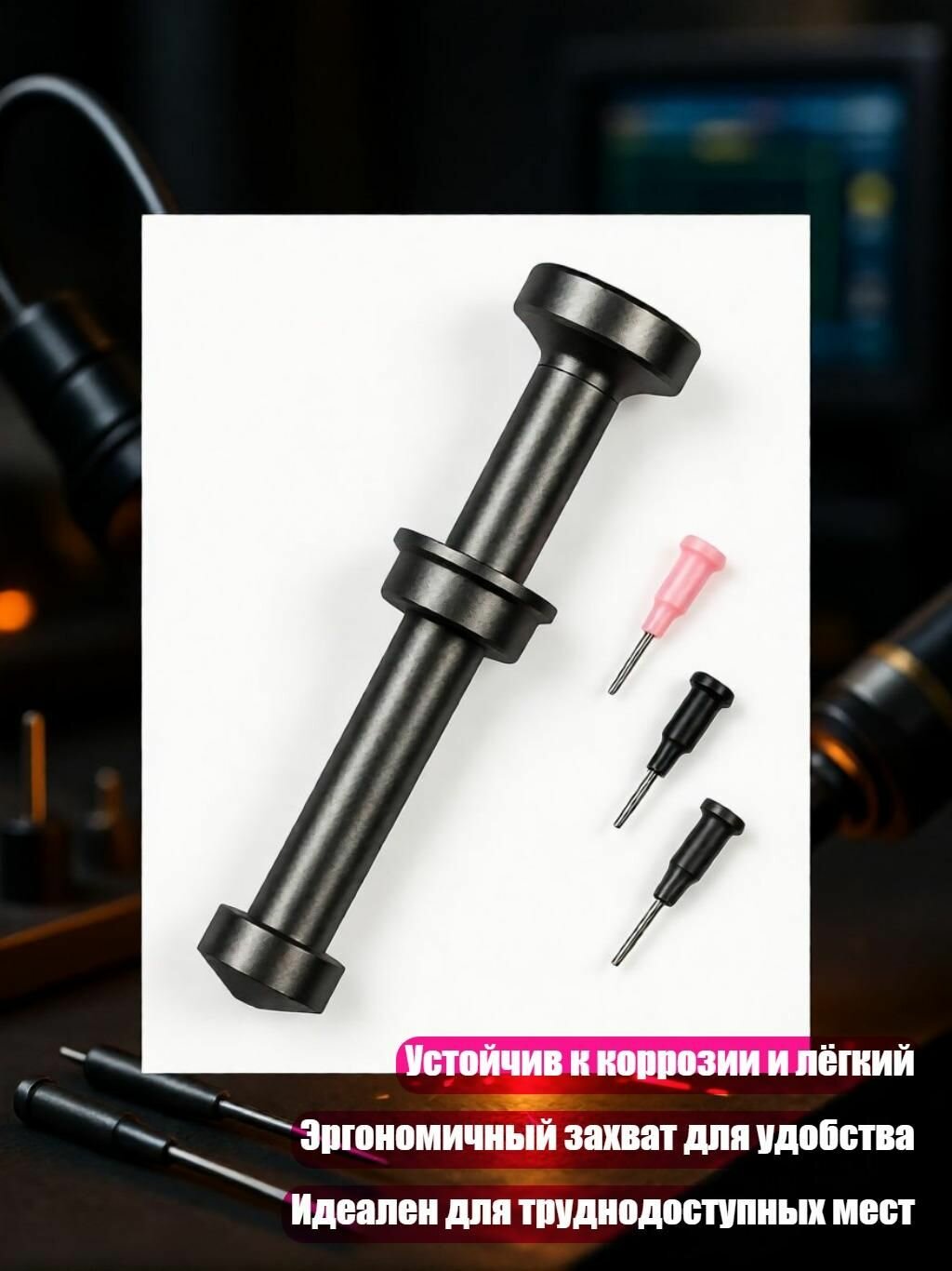 Дозатор паяльной пасты